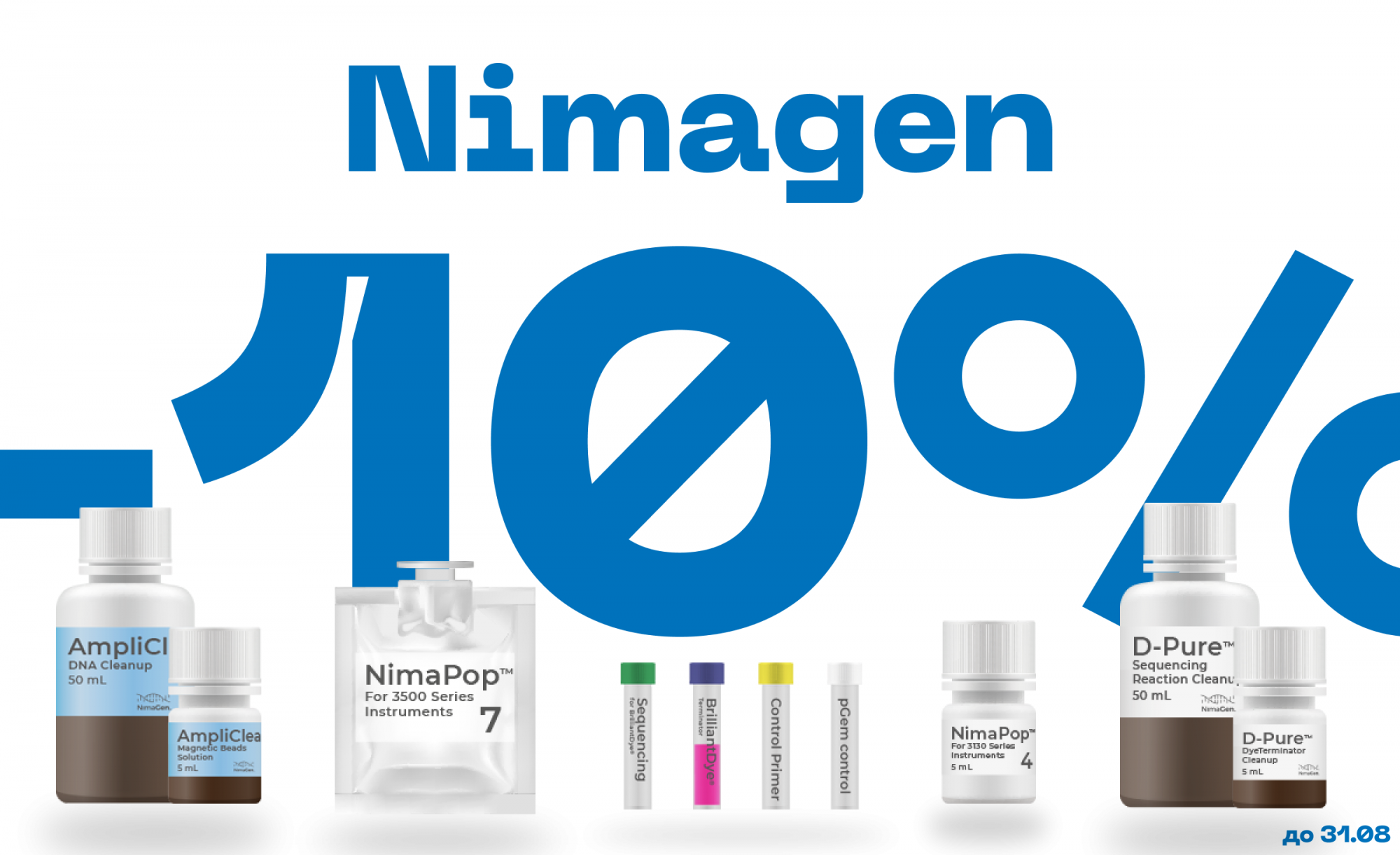 Специальное оборудование для лабораторий купить в SkyGen